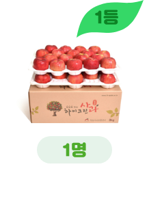 Daum과 청송군이 함께하는 '제 16회 청송사과축제' 공익캠페인